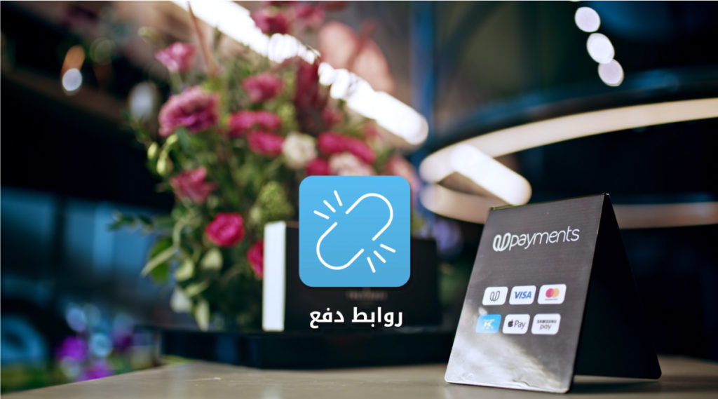 Create Payment Links & Accept Payments Instantly | UPay